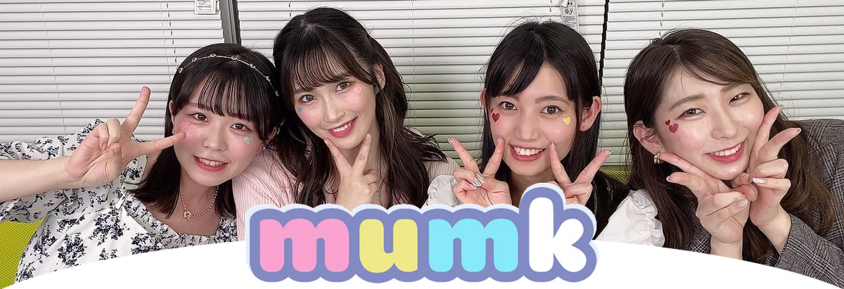 mumk ファンサイト