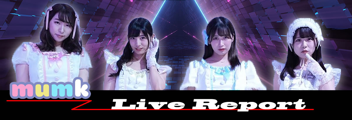 mumk ライブレポート